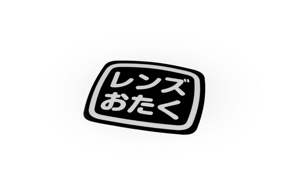 Lens Geek Lens Otaku Sticker - Duclos Lenses